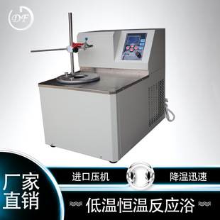 低温冷却反应浴槽DFY-5L/10℃ 低温恒温反应浴 低温搅拌反应浴-阿里巴巴