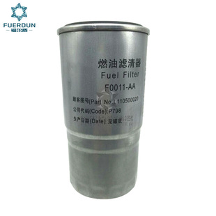 厂家供应燃油滤清器F0011-AA/110500020适用于五十铃系列-阿里巴巴