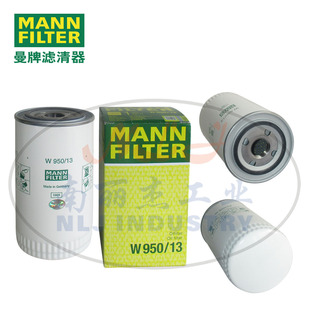 W950/13油滤MANN-FILTER(曼牌滤清器)-阿里巴巴