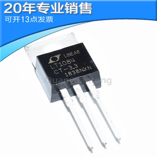 全新LT1084CT-3.3 LT1084CT LT1084 5A TO220 线性稳压器 原装ic-阿里巴巴