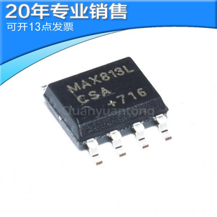 全新 MAX813LCSA MAX813LESA MAX813 贴片SOP-8 监控电路芯片-阿里巴巴