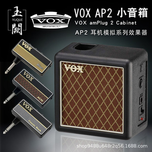 VOX amPlug2二代AP2音箱电吉他耳机效果放大器重金属摇滚失真贝司-阿里巴巴