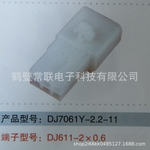 DJ7061Y-2.2-11供应6孔2.2系列汽车连接器 车用接插件 胶壳 护套-阿里巴巴