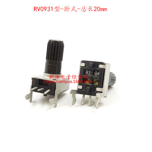 RV09型 RV0931N 电位器 卧式 B100K B104 100K 侧调 柄长12.5m-阿里巴巴