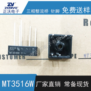 三相整流桥针脚 MT3516W5016W ST3516W ST5016W-阿里巴巴