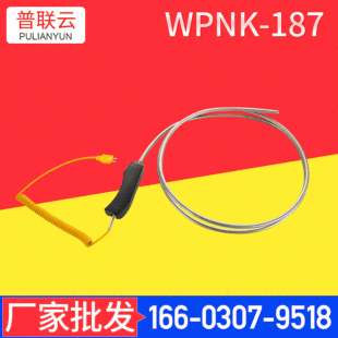 普联云K型铠装热电偶手柄WRNK-187/104测量铝水专用 厂家供应-阿里巴巴