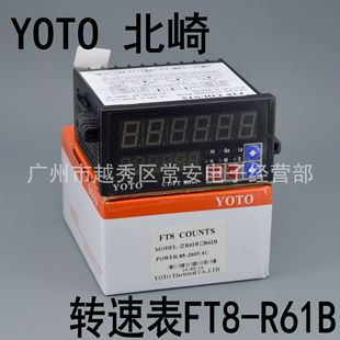 YOTO 北崎 智能数显测速表 转速表 FT8-R61B FT8-R62B-阿里巴巴