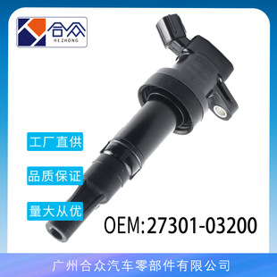 厂家直销适用现代起亚Hyundai I251.4L点火线圈高压包27301-03200-阿里巴巴