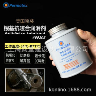 美国原装Permatex Anti-Seize Lubricant 80208 81343 80078 767-阿里巴巴