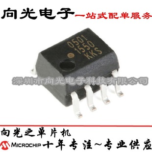 HCPL-0501 501 SOP8贴片光电耦合管理器IC芯片集成电路全新原装-阿里巴巴