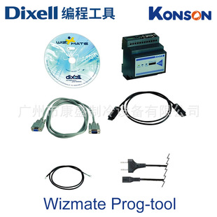 Dixell小精灵可编程工具控制器Wizmate Prog-tool 制冷设备温控器-阿里巴巴