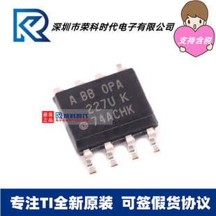 OPA227UA/2K5 OPA227UA 丝印OPA227U SOP8 精密运算放大器 OPA227-阿里巴巴
