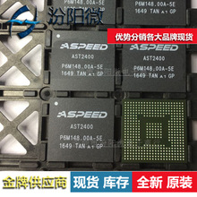 AST2400，AST2400规格参数，AST2400厂家/品牌/封装批号/价格 - 阿里巴巴