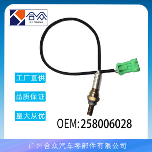 厂家直销适用于力帆520吉利五菱江淮长安汽车氧传感器 258006028-阿里巴巴
