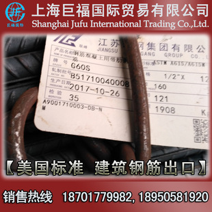 公制ASTM A706M美标钢筋-Gr60W/G60W美标螺纹钢-直径32mm带肋钢筋-阿里巴巴