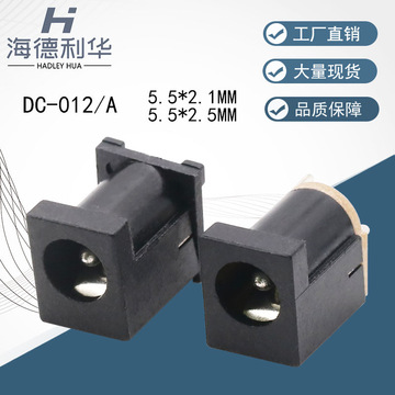 DC插座 dc-012A电源母座接口 5.5*2.1三脚立式插板充电座厂家直销-阿里巴巴