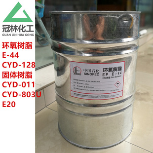 巴陵石化环氧树脂E44粘合浇灌CYD128防腐地坪面涂底涂专用树脂-阿里巴巴