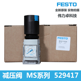 费斯托FESTO减压阀MS4-LR-1/4-D6-AS货号529417 全新原装-阿里巴巴