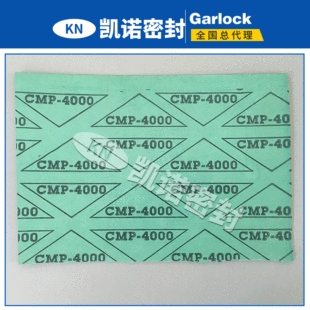 厂家供应密封垫片 CMP-4000无石棉垫片 因特费斯interface垫片-阿里巴巴