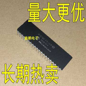 PIC16F77-I/P 直插DIP-40 微控制器 单片机 全新正品保证PIC16F77-阿里巴巴