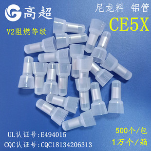 CE5压线帽CE-5X接线帽CE5X奶嘴帽CE5X闭端子UL CQC CE认证尼龙-阿里巴巴