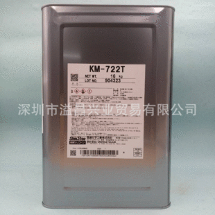 供应信越原装 KM-722T 溶剂型金属脱模剂 日本有机硅胶塑料脱模剂-阿里巴巴