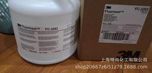 3M Fluorinert FC-3283电子氟化液-阿里巴巴