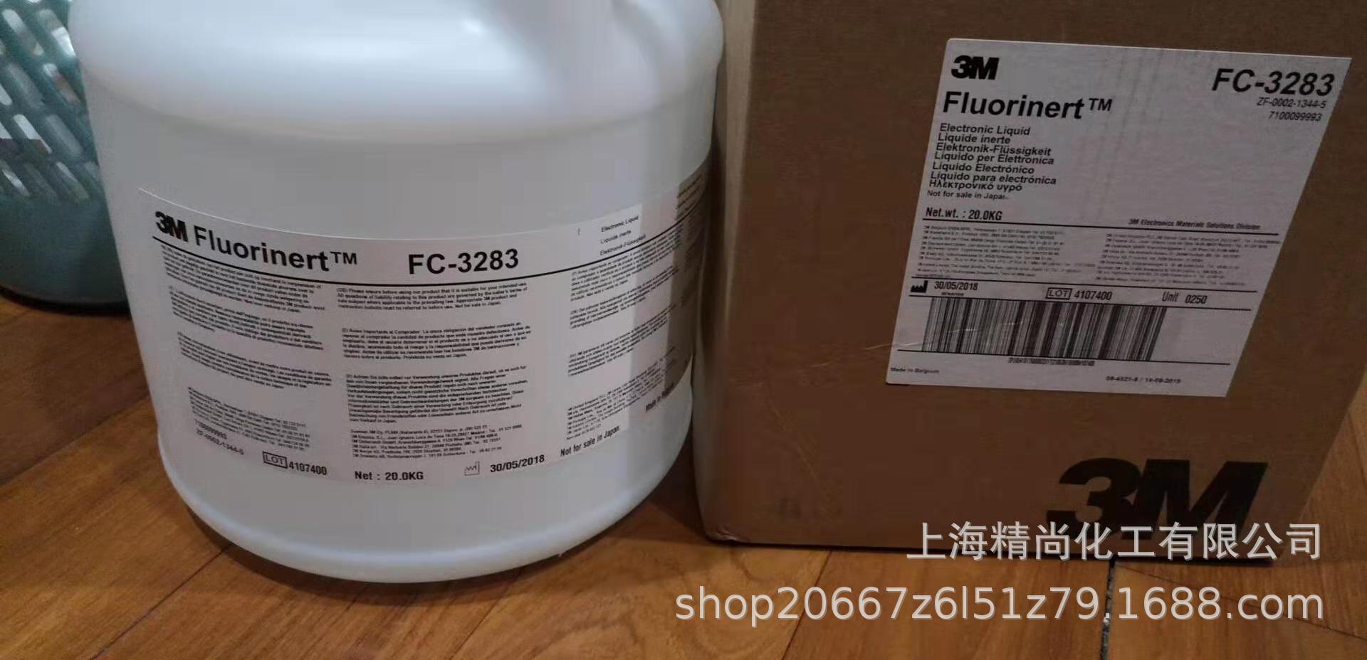 3M Fluorinert FC-3283电子氟化液-阿里巴巴