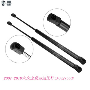 厂家生产适用于大众途观（5N）尾门气弹簧 机盖支撑杆 5N0827550A-阿里巴巴