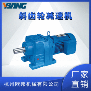 R系列减速机R17/R27/R37/R47/R57/R67/R77/R87/R97/R硬齿面减速机-阿里巴巴