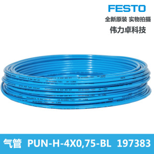 费斯托FESTO蓝色气管PUN-H-4X0,75-BL 197383 SISW外径4内径2.5mm-阿里巴巴