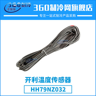 开利Carrier温度传感器水温传感器HH79NZ032中央空调机组配件-阿里巴巴