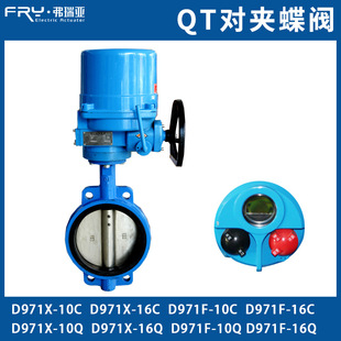 D971F-16Q D971X-10Q 对夹软密封阀门 造纸厂管道蝶阀 防腐蚀蝶阀-阿里巴巴