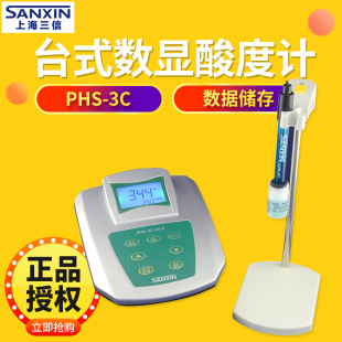 上海三信 PHS-3C-01 PHS-3C-02 高精度台式数显酸度计 实验室PH计-阿里巴巴
