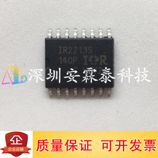 IR2213S IR2213STRPBF IR2213 封装SOP16 驱动器芯片IC 全新-阿里巴巴