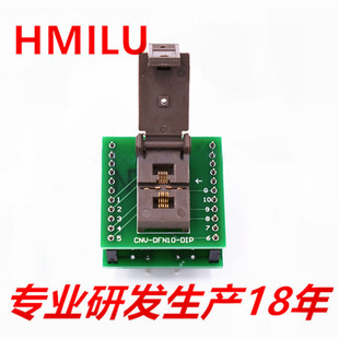 现货批发IC测试座DFN10-0.5翻盖烧录座3*3mm耐高温 QFN10老化座-阿里巴巴