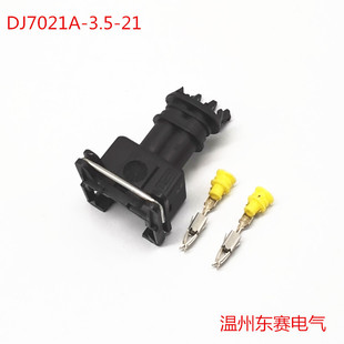 供应DJ7021A-3.5-21汽车连接器 防水接插件-阿里巴巴