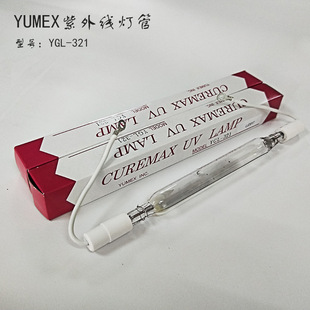 原装进口YUMEX YGL-321 UV紫外线晒版灯管3KW 250V 270mm曝光灯-阿里巴巴