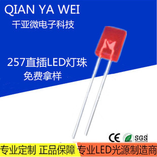 257方形直插led灯珠发光二极管2*5*7mm红灯蓝灯黄灯绿灯白灯橙灯-阿里巴巴