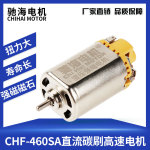 深圳市驰海电机有限公司_阿里巴巴旺铺