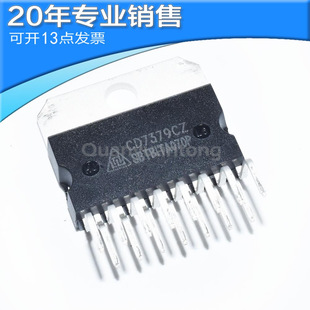 全新CD7379CZ TDA7379 ZIP15 AB类音频功率放大器 直插 原装保质-阿里巴巴