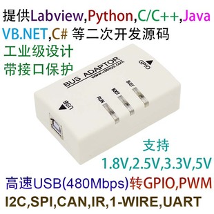 高速USB转SPI I2C PWM GPIO UART CAN接口电压可软件配置UTA0302-阿里巴巴