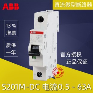 ABB直流专用微型断路器S201M-B63DC/B2/B4/B6/B10/B20/B25/B32 DC-阿里巴巴