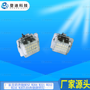 适用奔驰C/E/S级Class门边灯后视镜迎宾灯LED跨境批发A2218200856-阿里巴巴