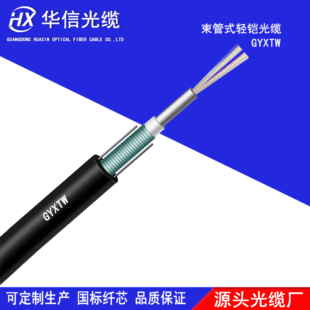 厂家室外光缆gyxtw12a1b 多模光纤gyxtw-12a1 12芯室外多模光缆-阿里巴巴