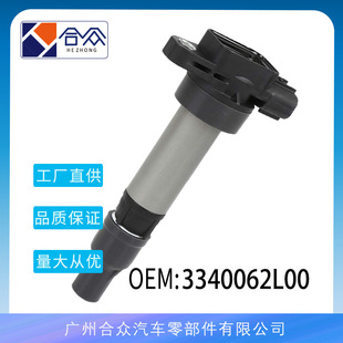 厂家直销跨境点火线圈3340062L00高压包3340076G21适用铃木新奥拓-阿里巴巴