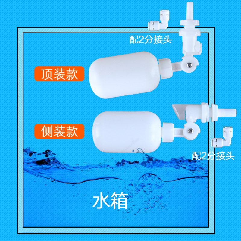 Electronic float water purifier water inlet float water tank valve ...