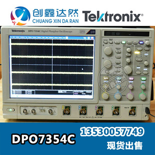 出租 Tektronix DPO7354C 泰克示波器 3.5G 二手 保修 DPO7354-阿里巴巴