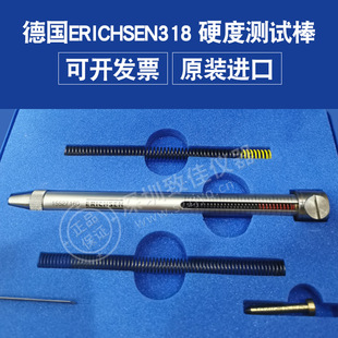 德国仪力信Erichsen硬度测试棒318 MODEL318牛顿笔硬度计硬度笔-阿里巴巴