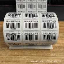 【upc贴纸】_upc贴纸品牌/图片/价格_upc贴纸批发_阿里巴巴